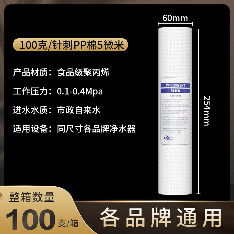 Фильтр для воды, полипропиленовый хлопок, 10 дюймов, 5 мкм