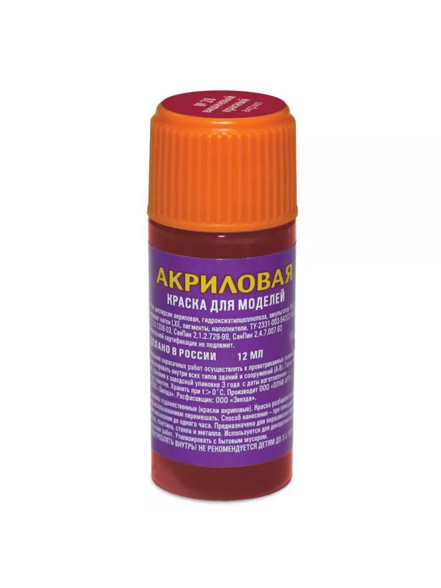 Акриловая краска вишневая, 12 мл