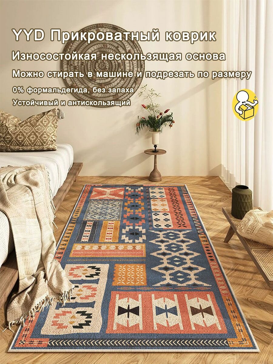 Ковер у кровати TPR противоскользящий, бельгийский петлевой ворс, моющийся, регулируемый