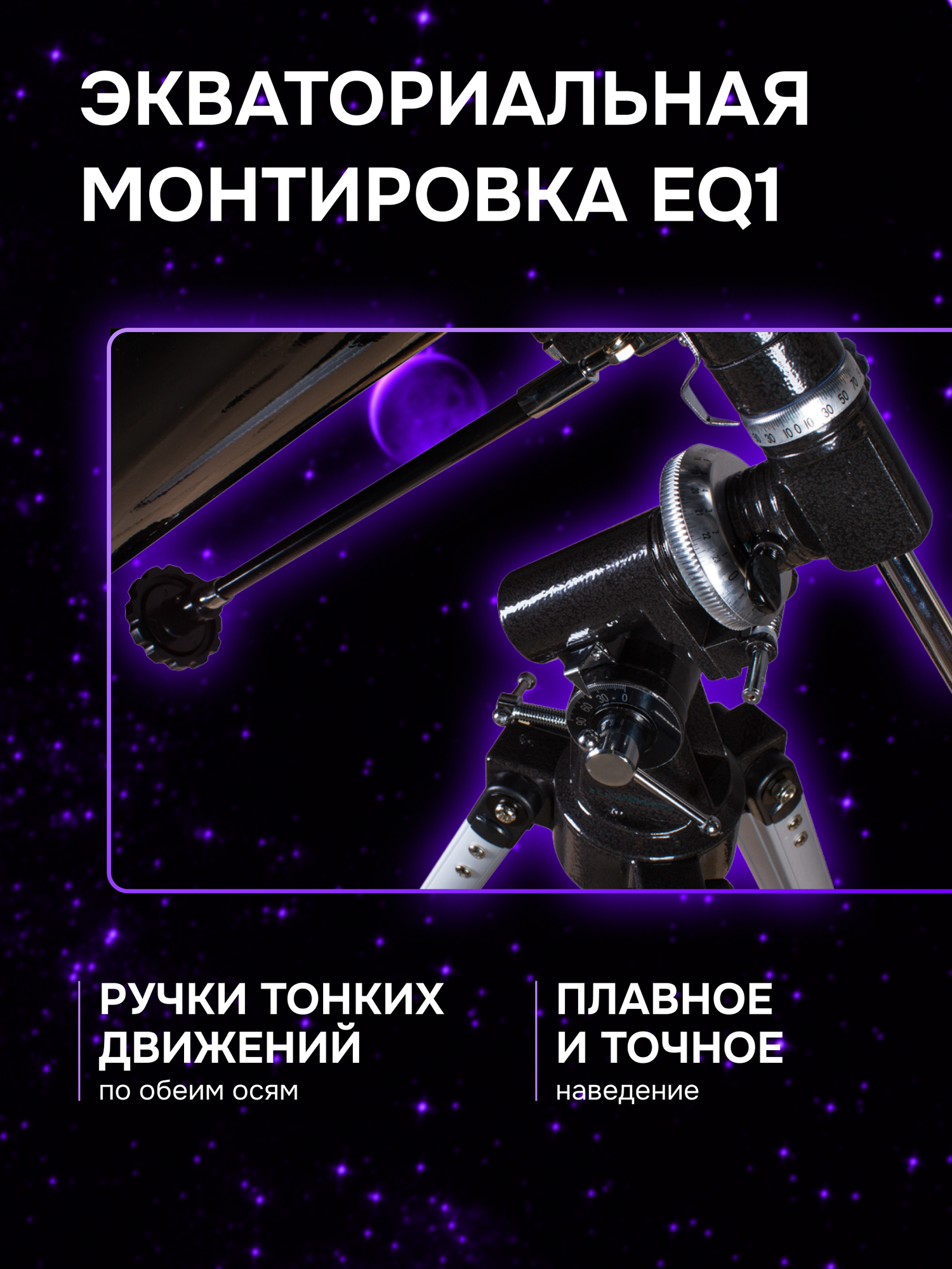 Телескоп Sky-Watcher BK 1149EQ1 — фото 1