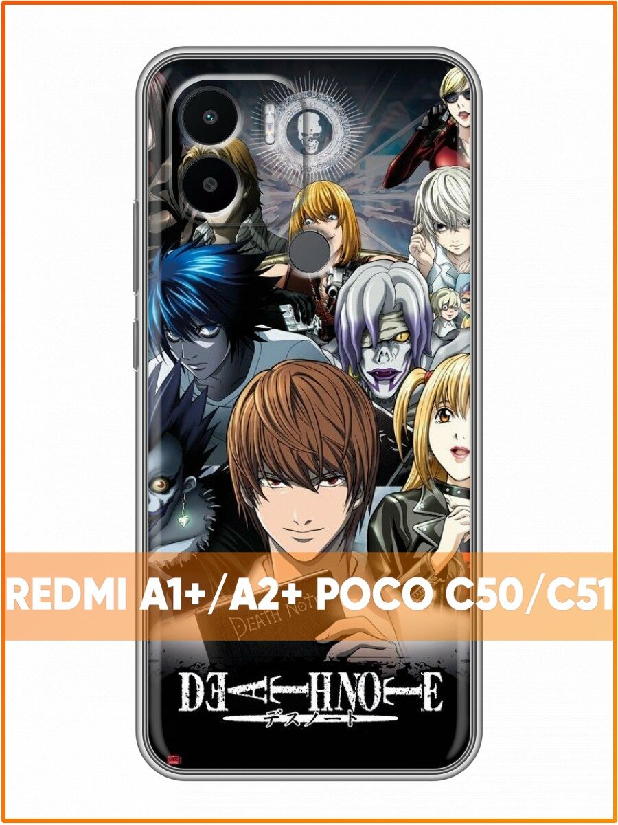 Чехол для Xiaomi Redmi A1+, Redmi A2+, Poco C51, Сяоми Редми А1+, Редми А2+, Поко С51