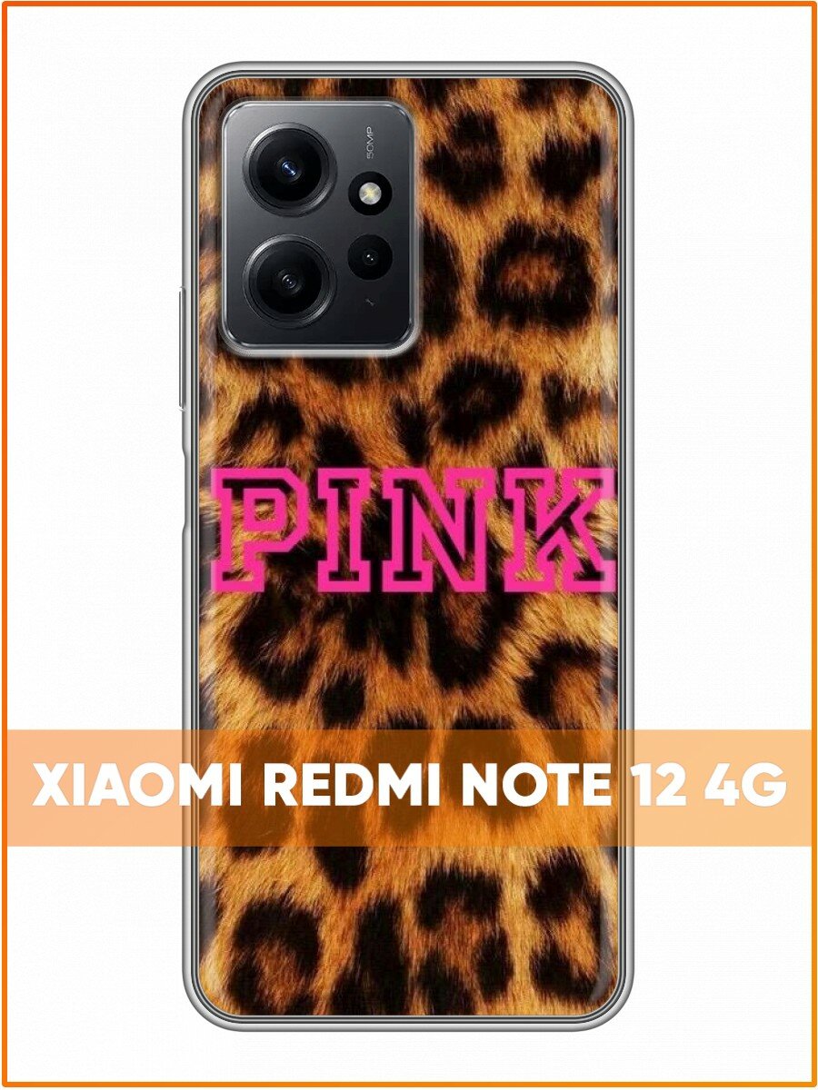 Чехол для Xiaomi RedMi Note 12, Сяоми Редми Нот 12
