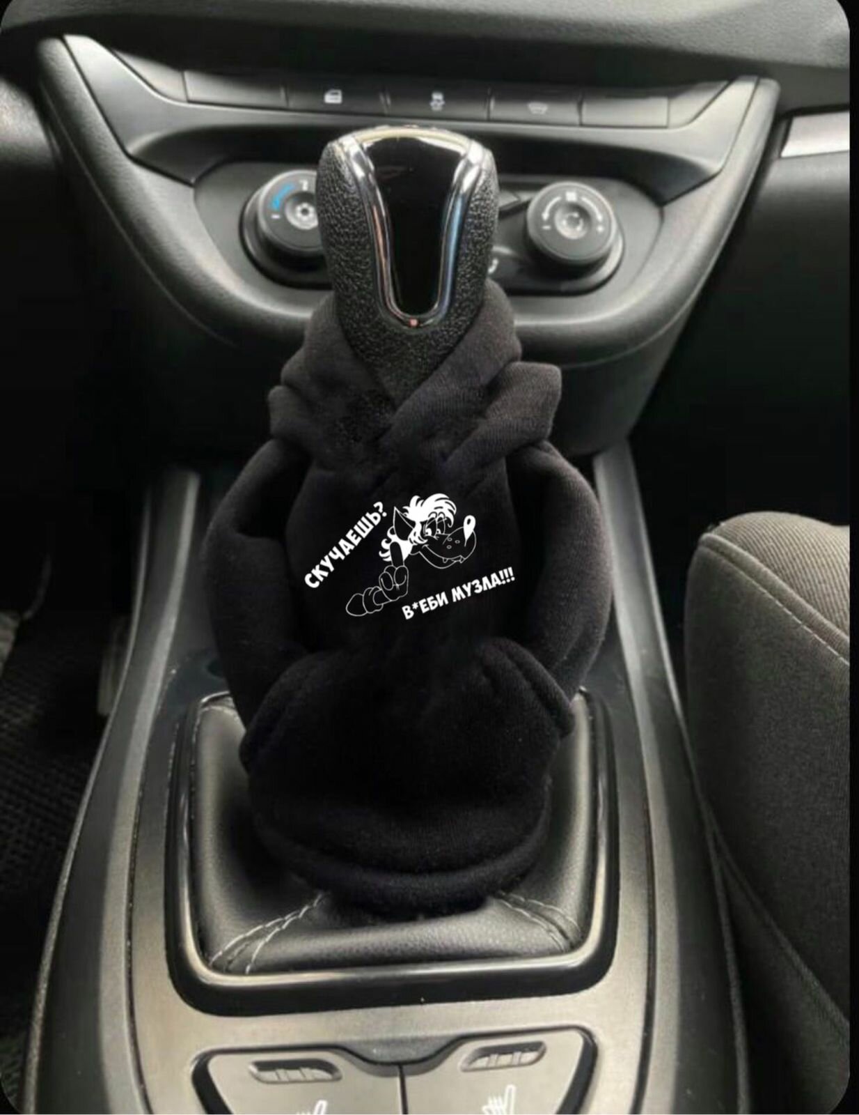 Чехол худи на ручку кпп Навали музла, Челол худи на Рычаг КПП, черный
