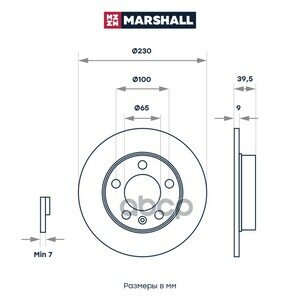 Диски и барабаны (легковые) MARSHALL арт. m2000477