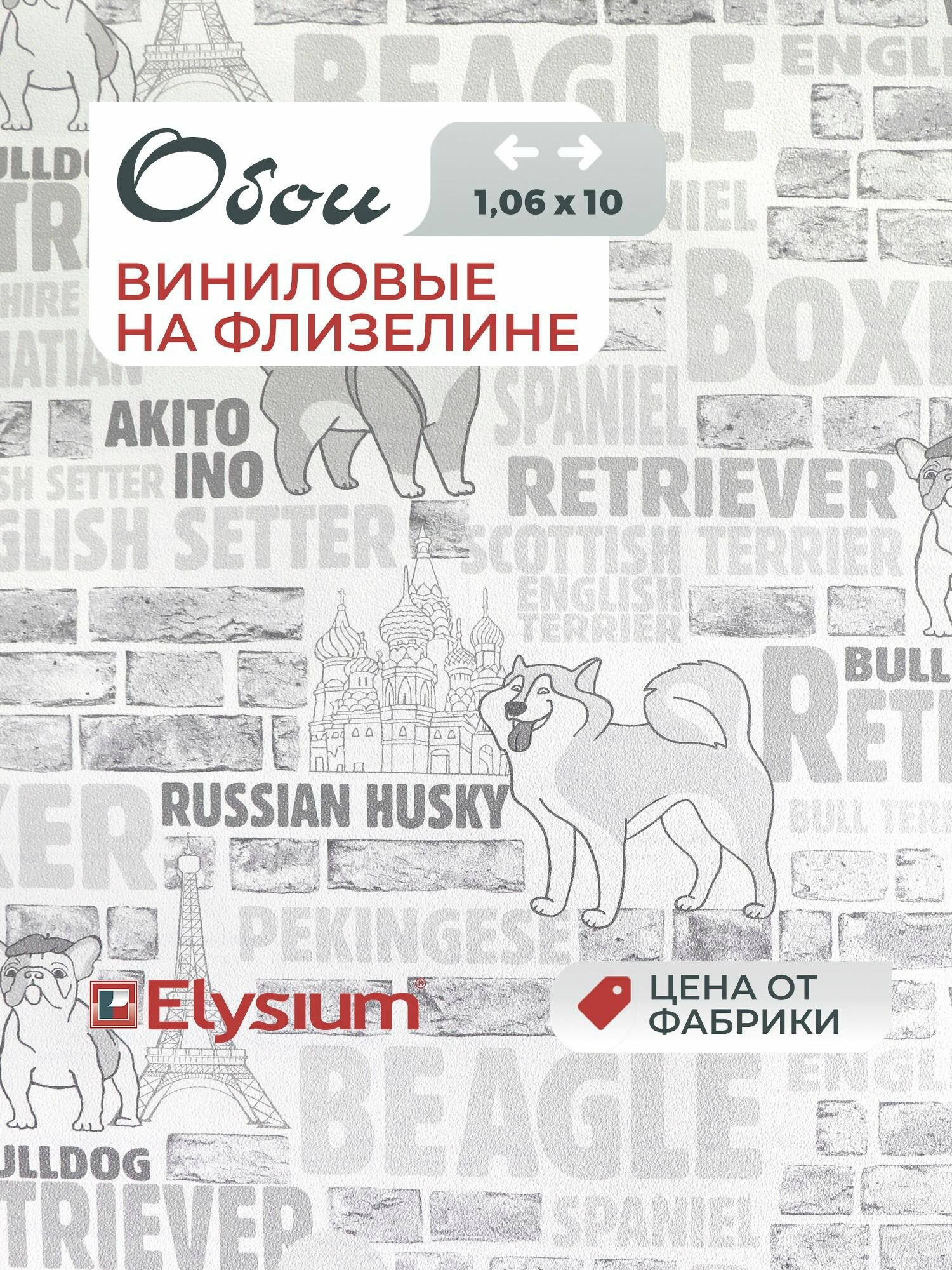 Обои Elysium , виниловые на флизелиновой основе под камень рельефные моющиеся износостойкие 1,06х10,05 м Лаки Е801900