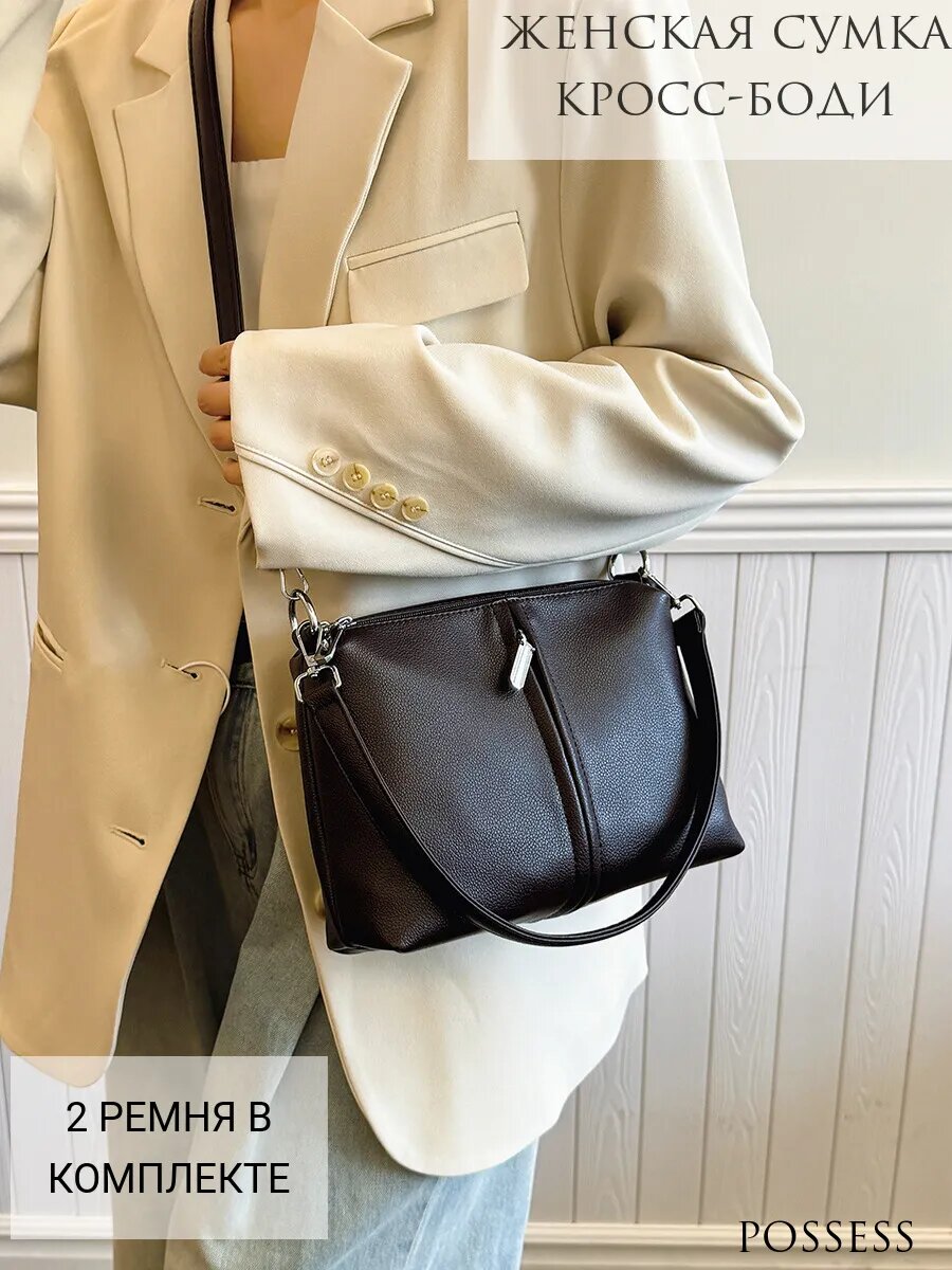 Сумка кросс-боди