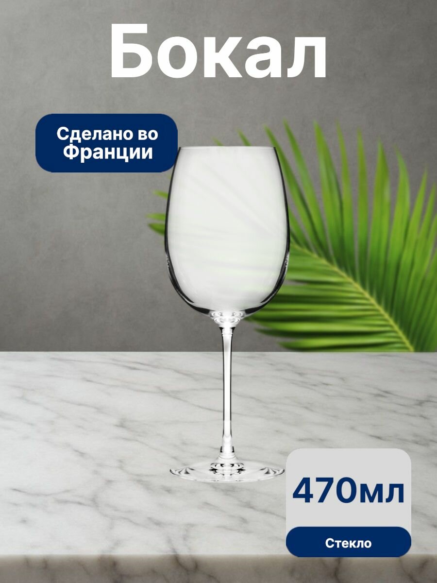 Бокал, Chef&sommelier, Select, 470 мл, стекло, Франция