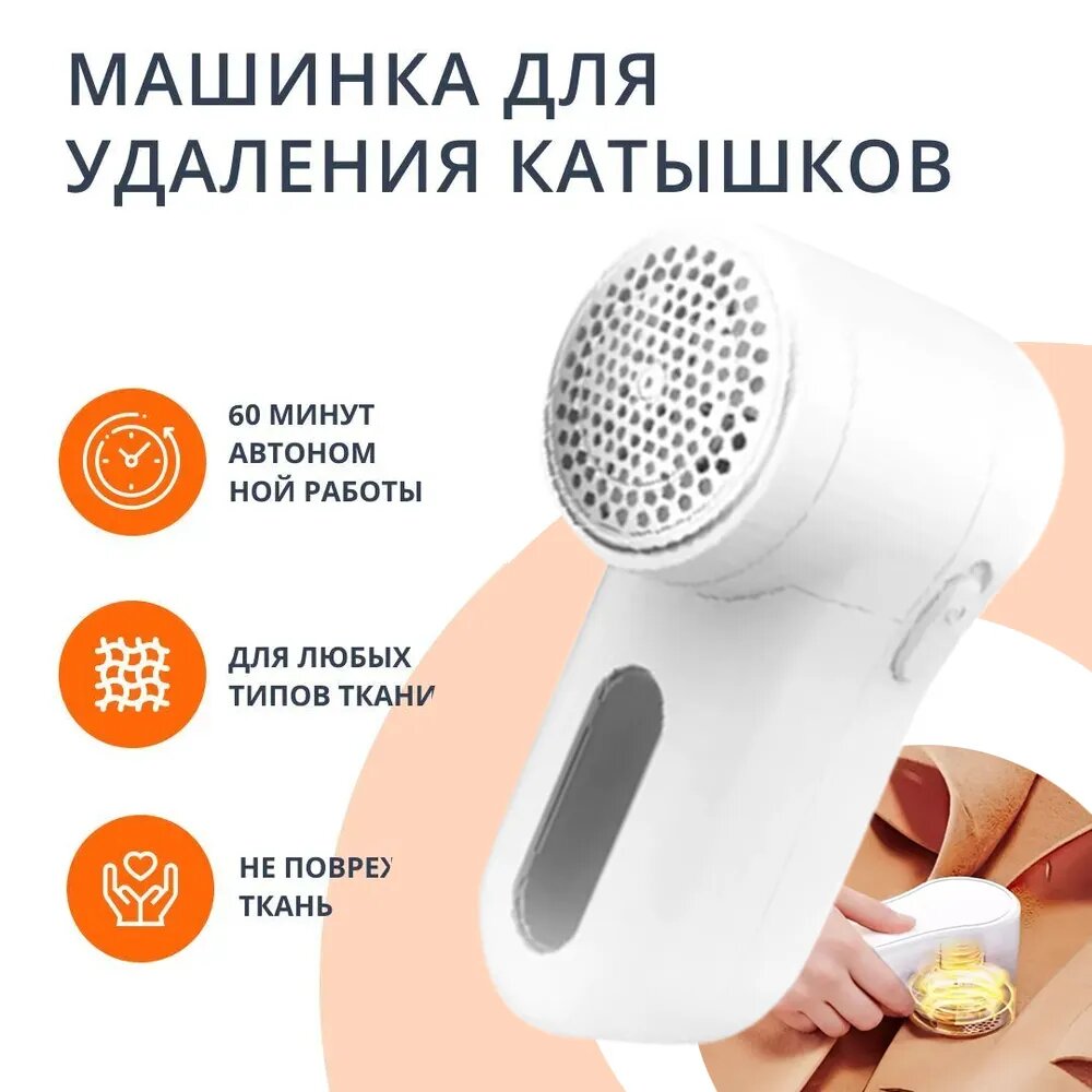 Mijia Машинка для удаления катышков 1 шт
