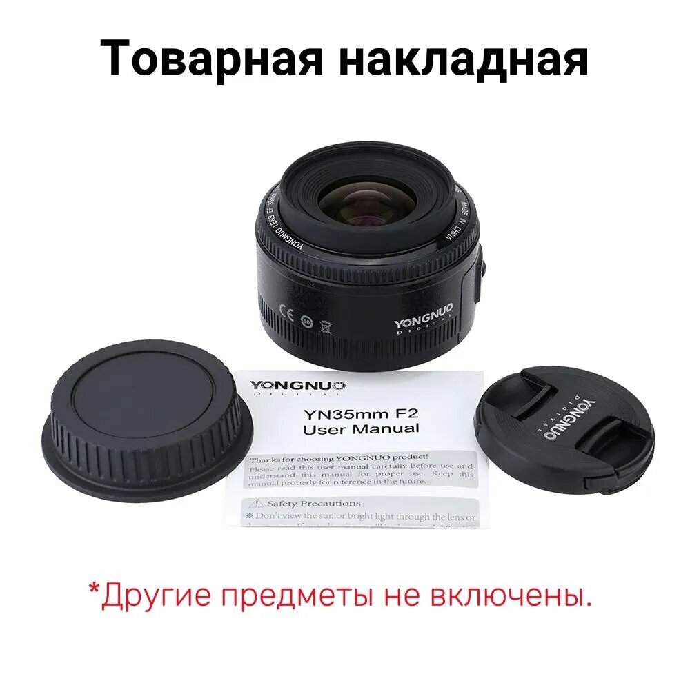 KNOW EASY-Yongnuo Объектив — фото 1