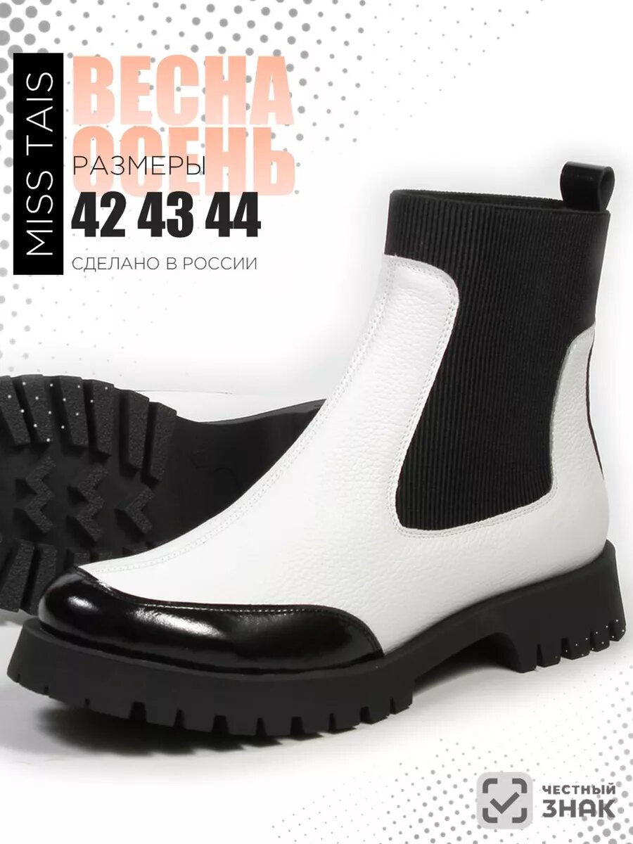 Ботильоны Демисезон