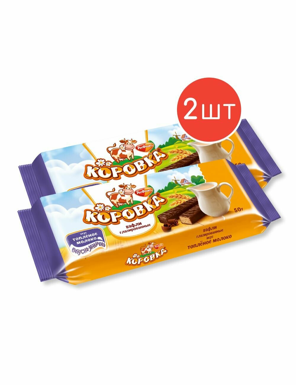 Вафли глазированные РотФронт Коровка топленое молоко 50г 2шт