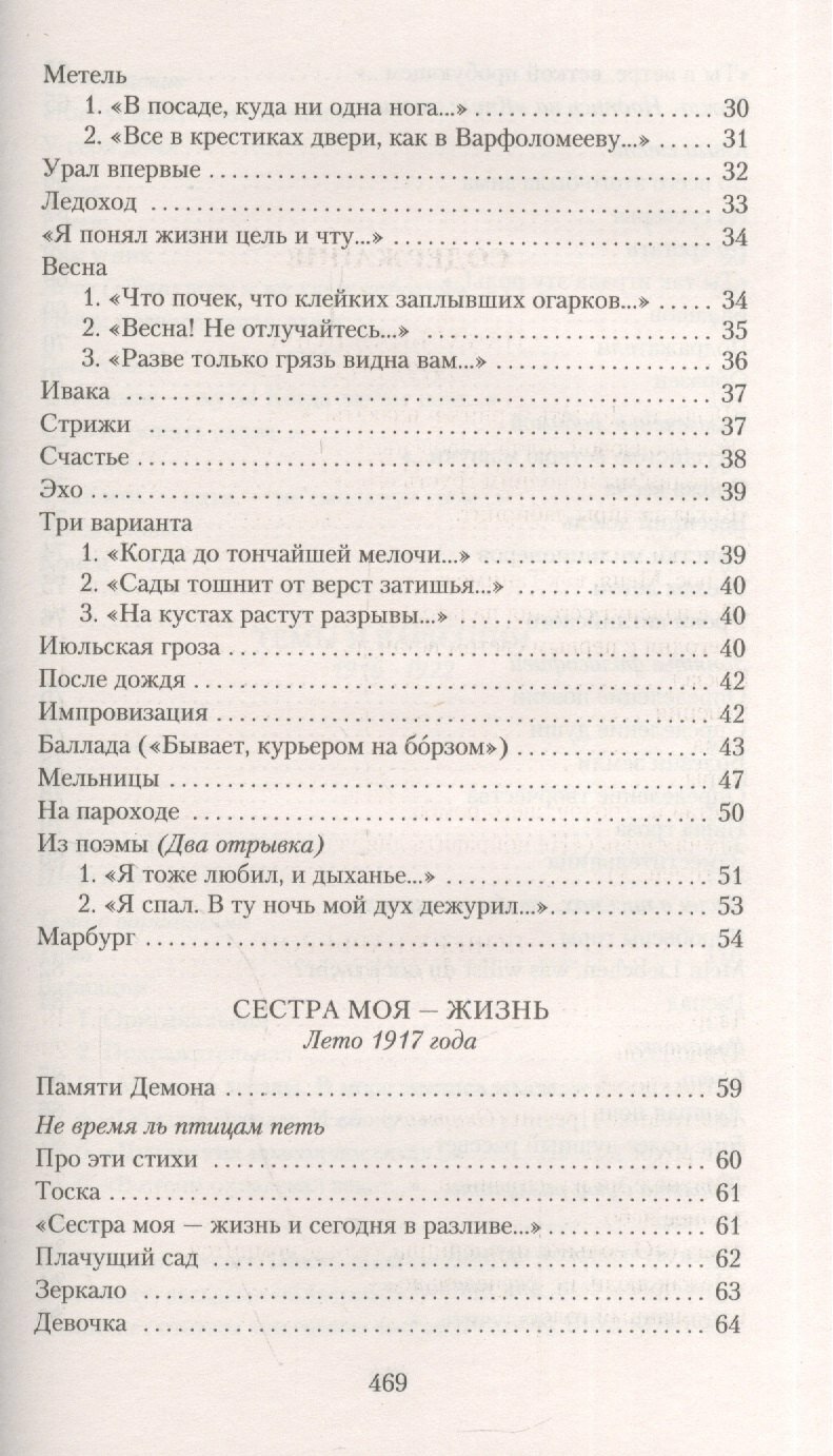 Свеча горела — фото 1