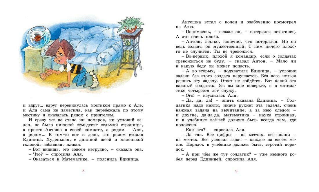 Может, нуль не виноват? — фото 1