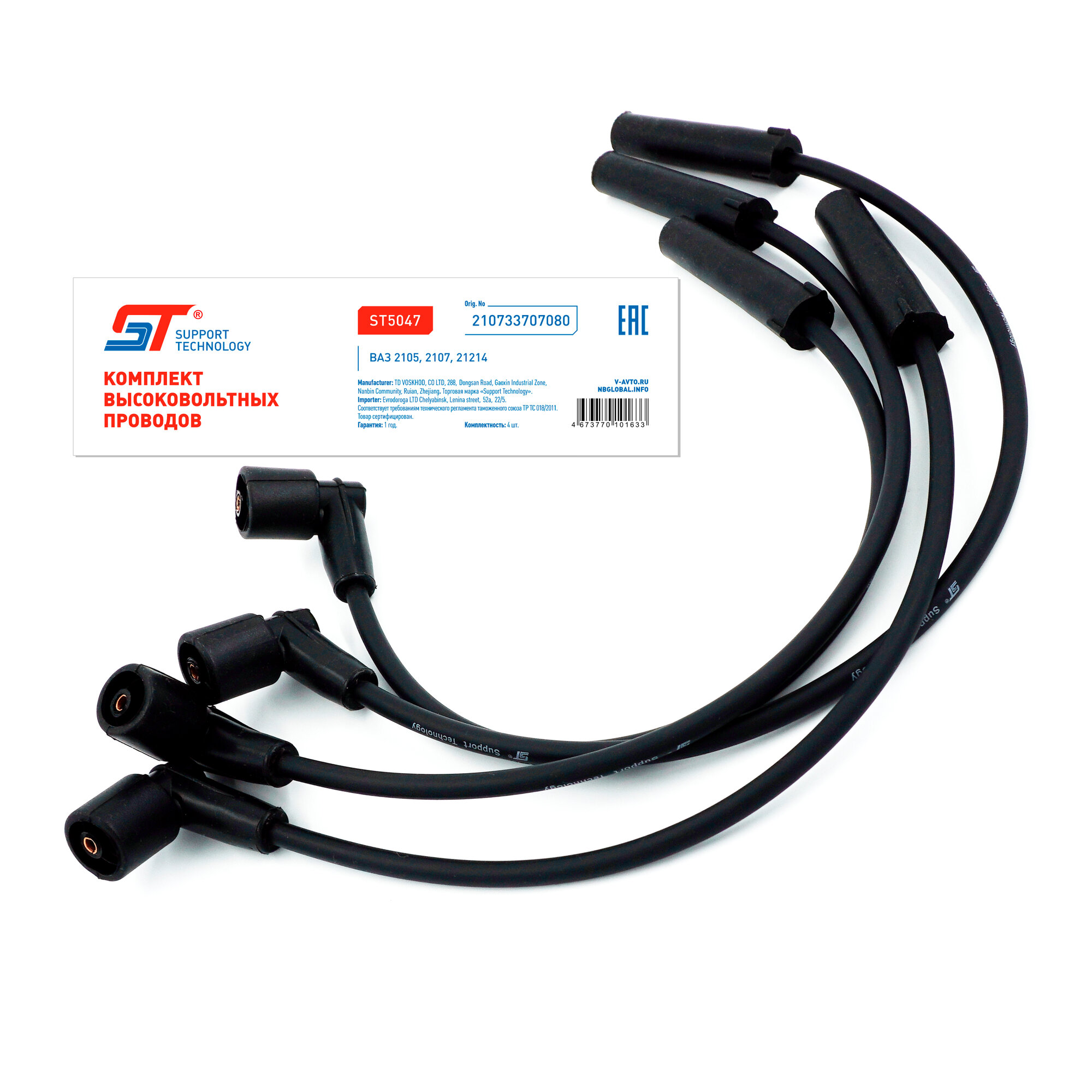 Провода высоковольтные силиконовые инжектор для ВАЗ 2105, 2107, 21214 SUPPORT TECHNOLOGY