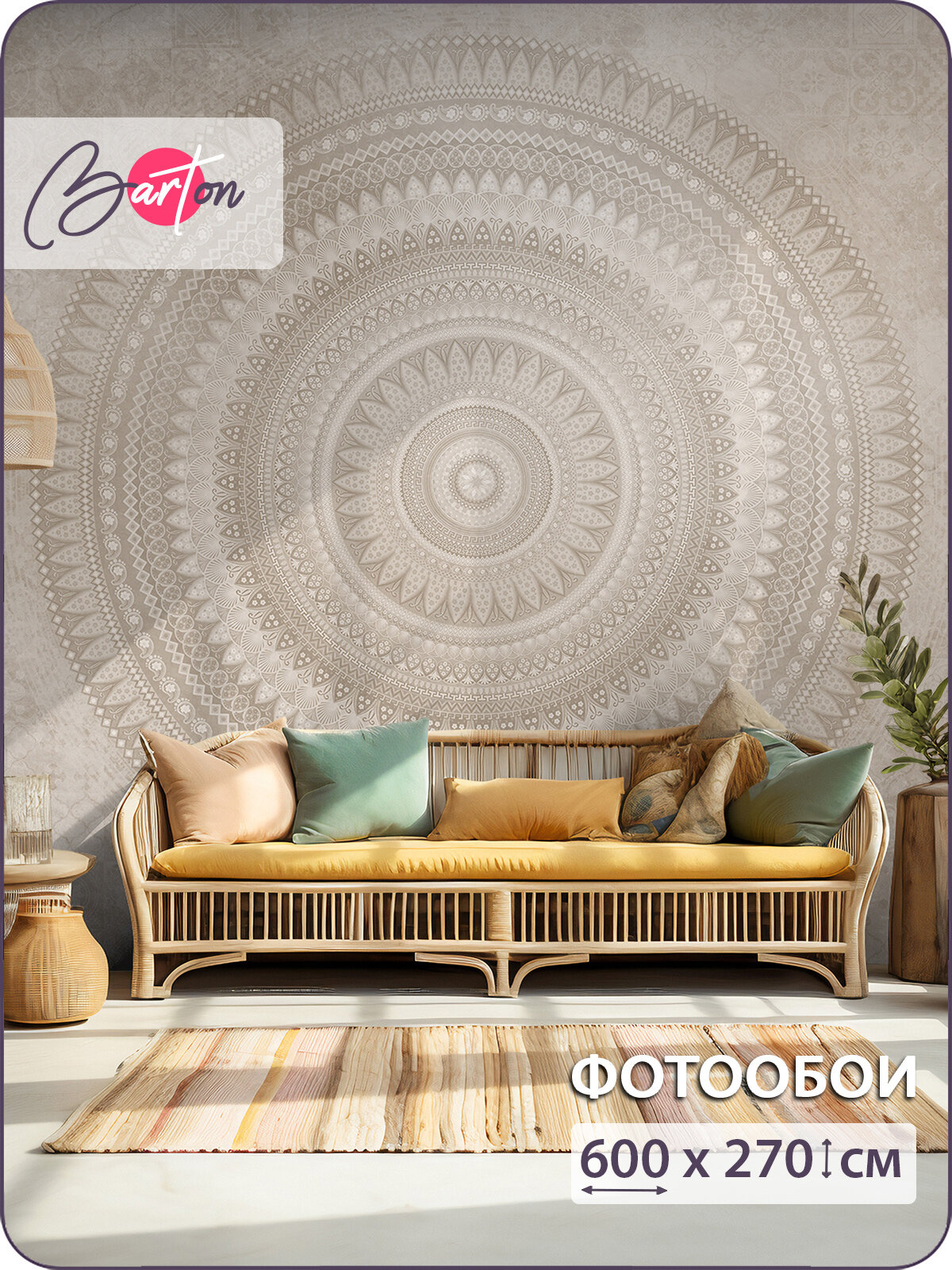 Фотообои на стену флизелиновые 3d Мандала Узор 600x270 см Bartonwall M274_B