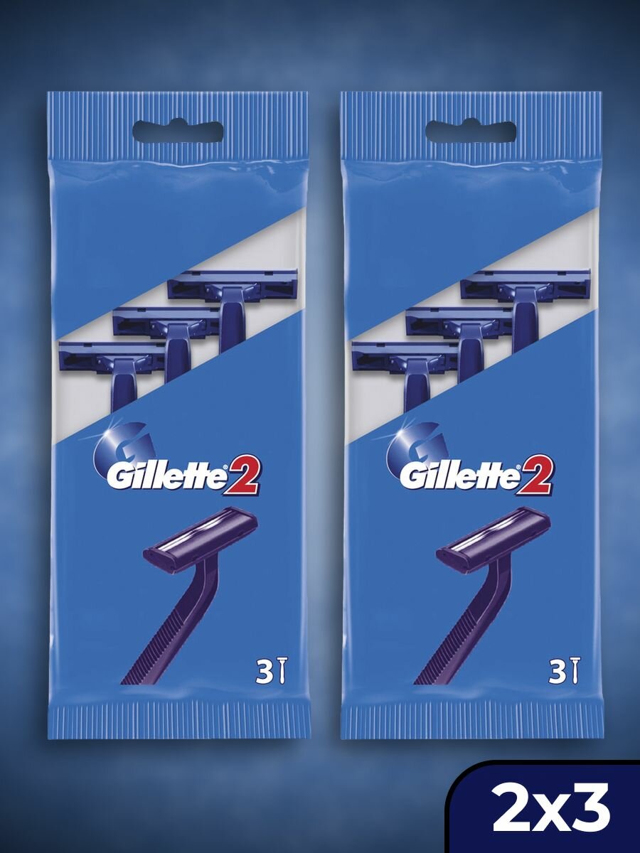 Станок бритвенный мужской жилетт "GILLETTE" 2 лезвия (2уп по 3шт)