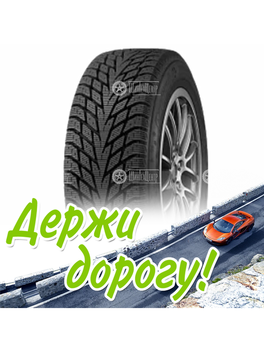 Шина 175/70R13 Cordiant Winter_Drive_2 82 T Зимняя для легкого авто и кроссоверов