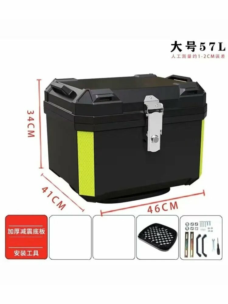 Мотокофр, 57 л