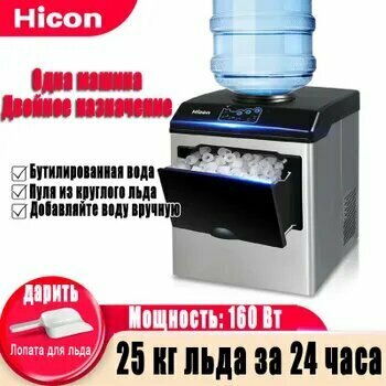 Льдогенератор, HZB-25B, Hicon