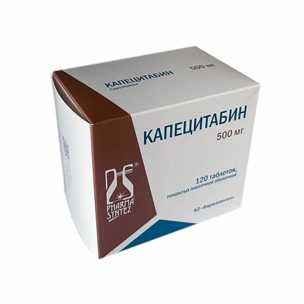 Капецитабин таблетки п/о плен. 500мг 120шт