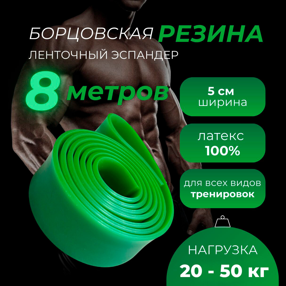 Эспандер , 1 шт, 50 кг