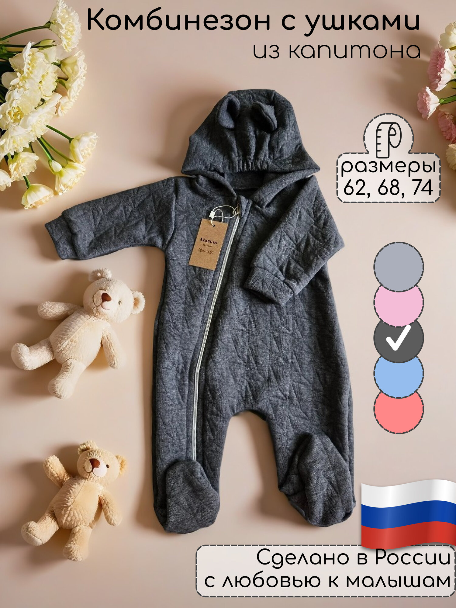 Комбинезон Комбинезон с ушками для малышей из капитония с закрытыми ножками