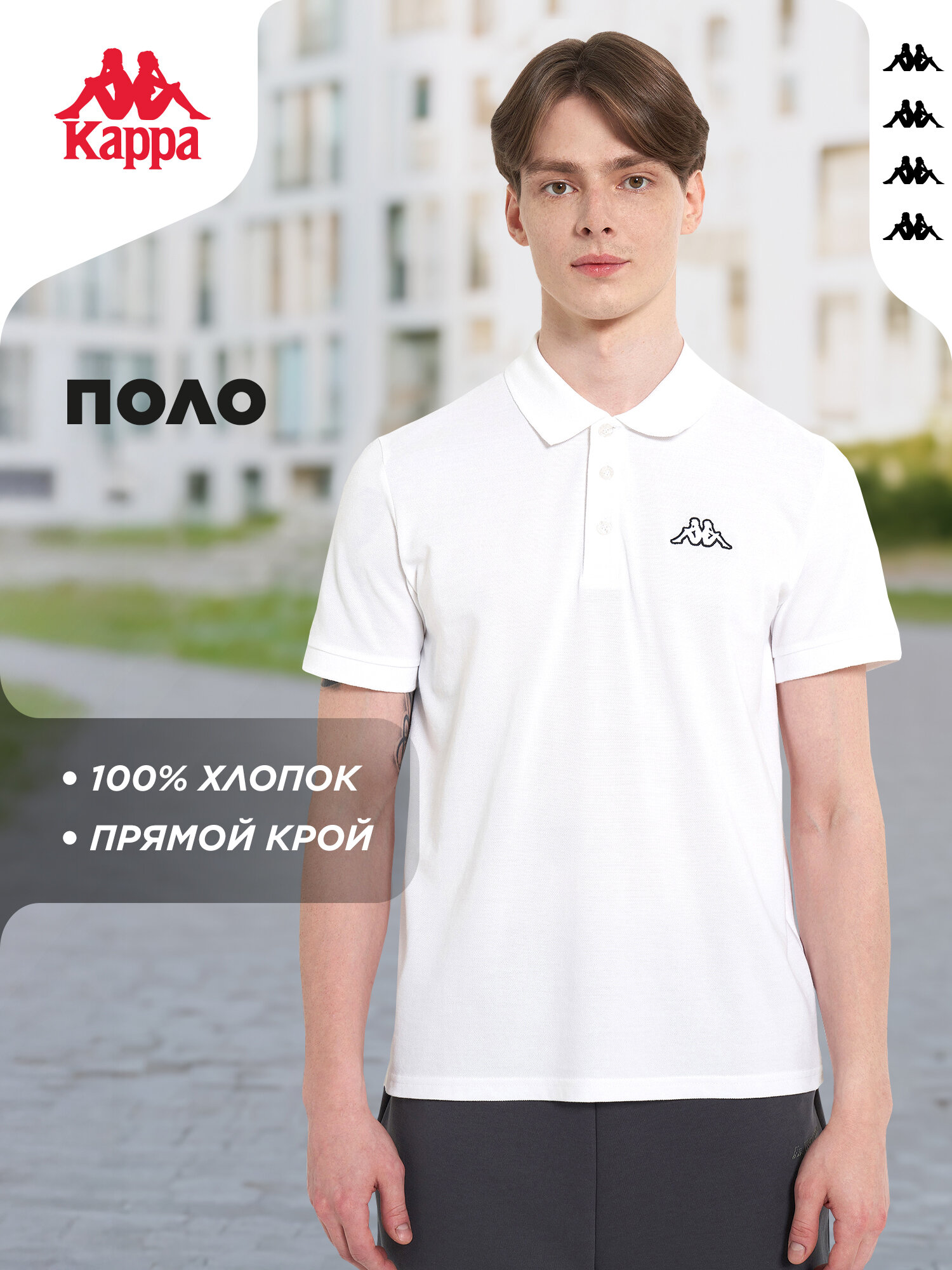Поло Polo d’Origini