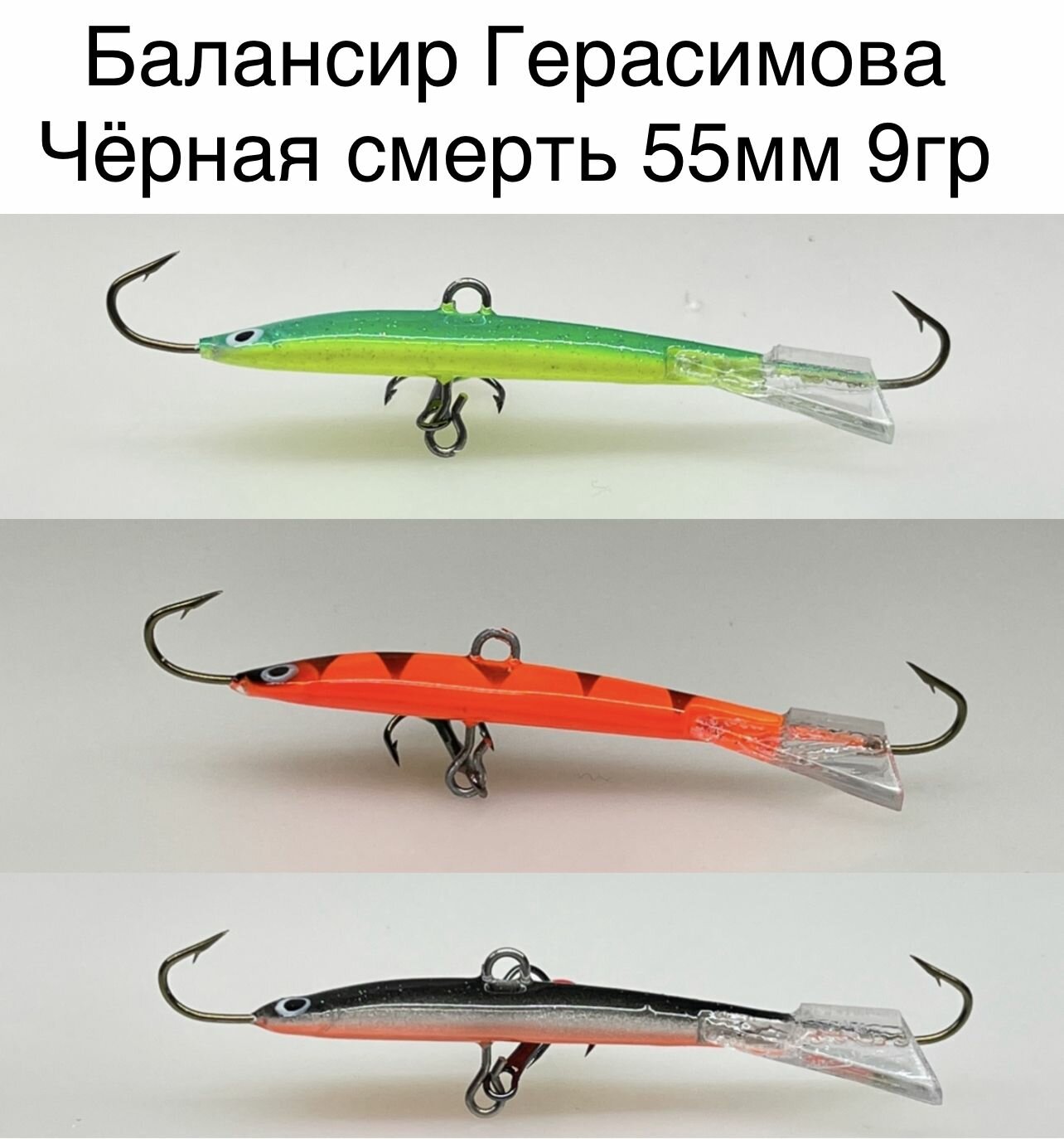 Черная смерть балансир Герасимова