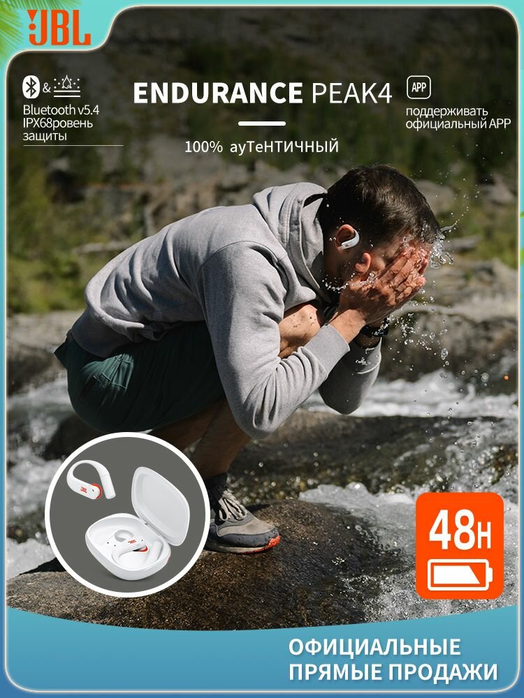 JBL Endurance Peak4 Беспроводная спортивная Bluetooth-гарнитура