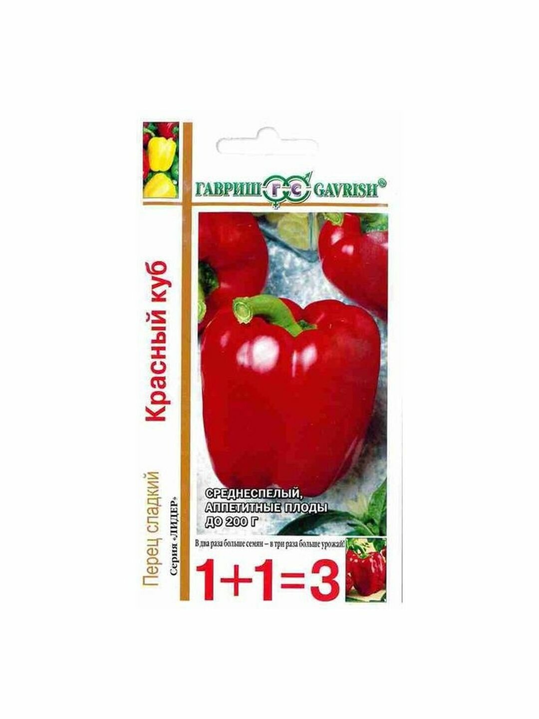 Семена Перец сладкий Красный куб, среднеспелый, Гавриш - 1+1, 1 пачка - 0.2г семян