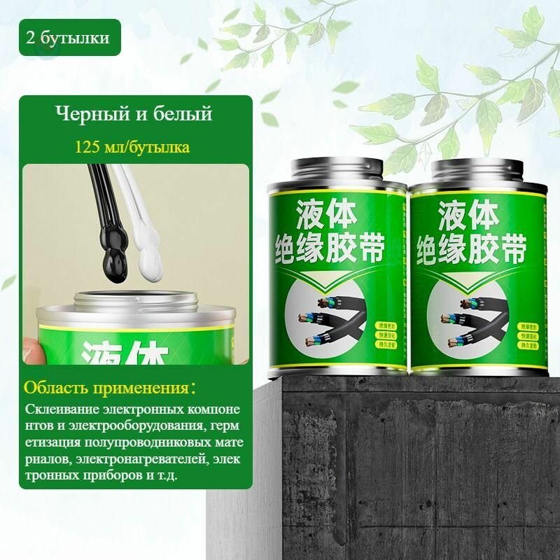 Изолента для герметизации проводов автомобильных клемм и электронных компонентов — водостойкая электроизоляционная лента для дома и дачи