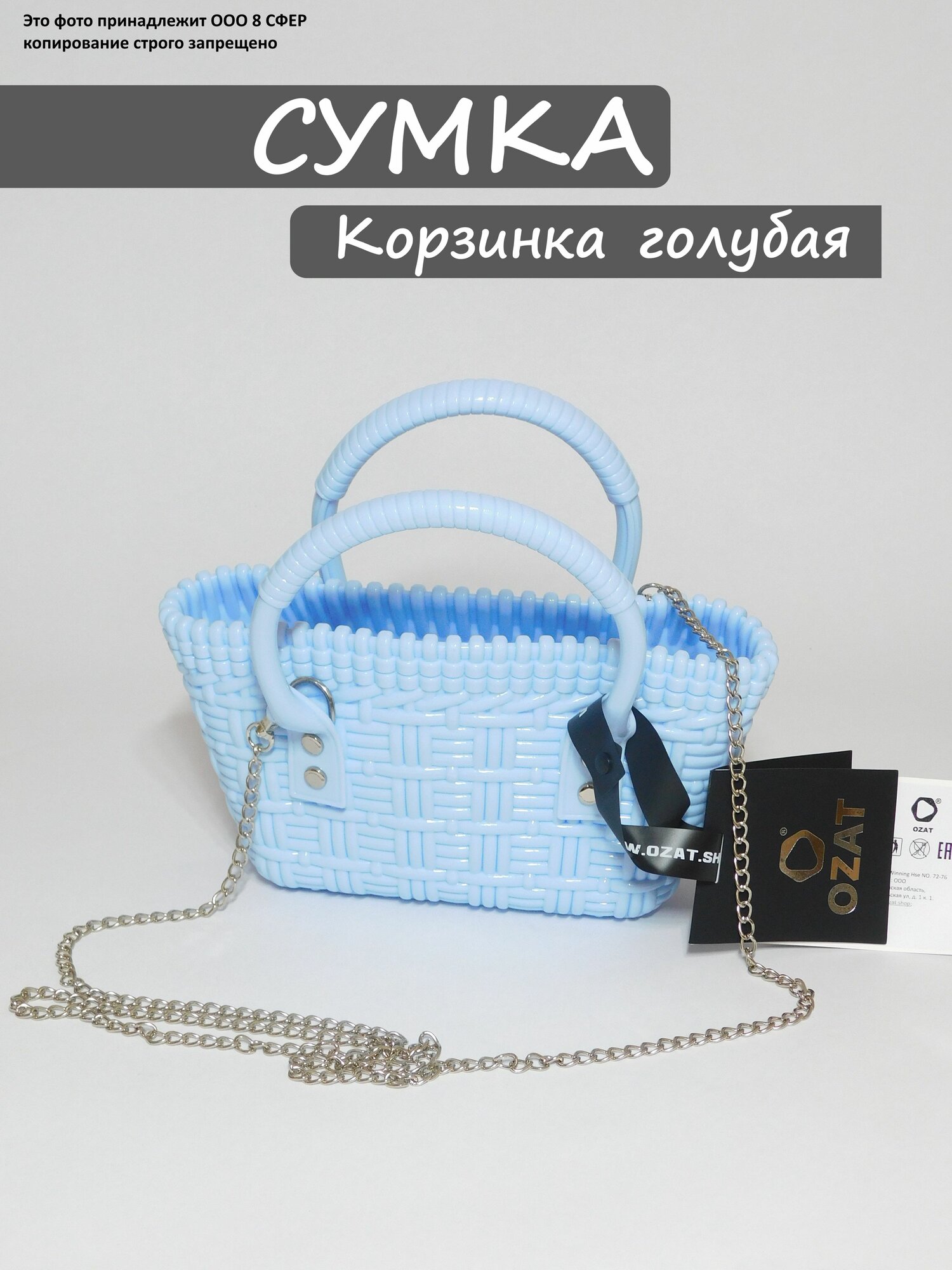 Сумка тоут OZAT