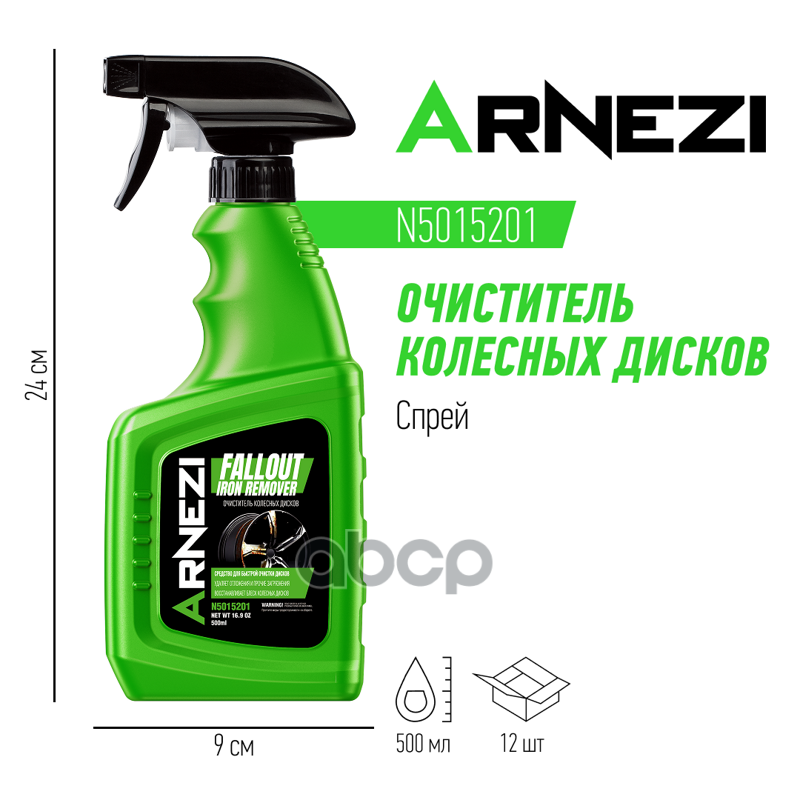 Очиститель колесных дисков Iron Remover 500мл (спрей) ARNEZI N5015201 ARNEZI арт. N5015201