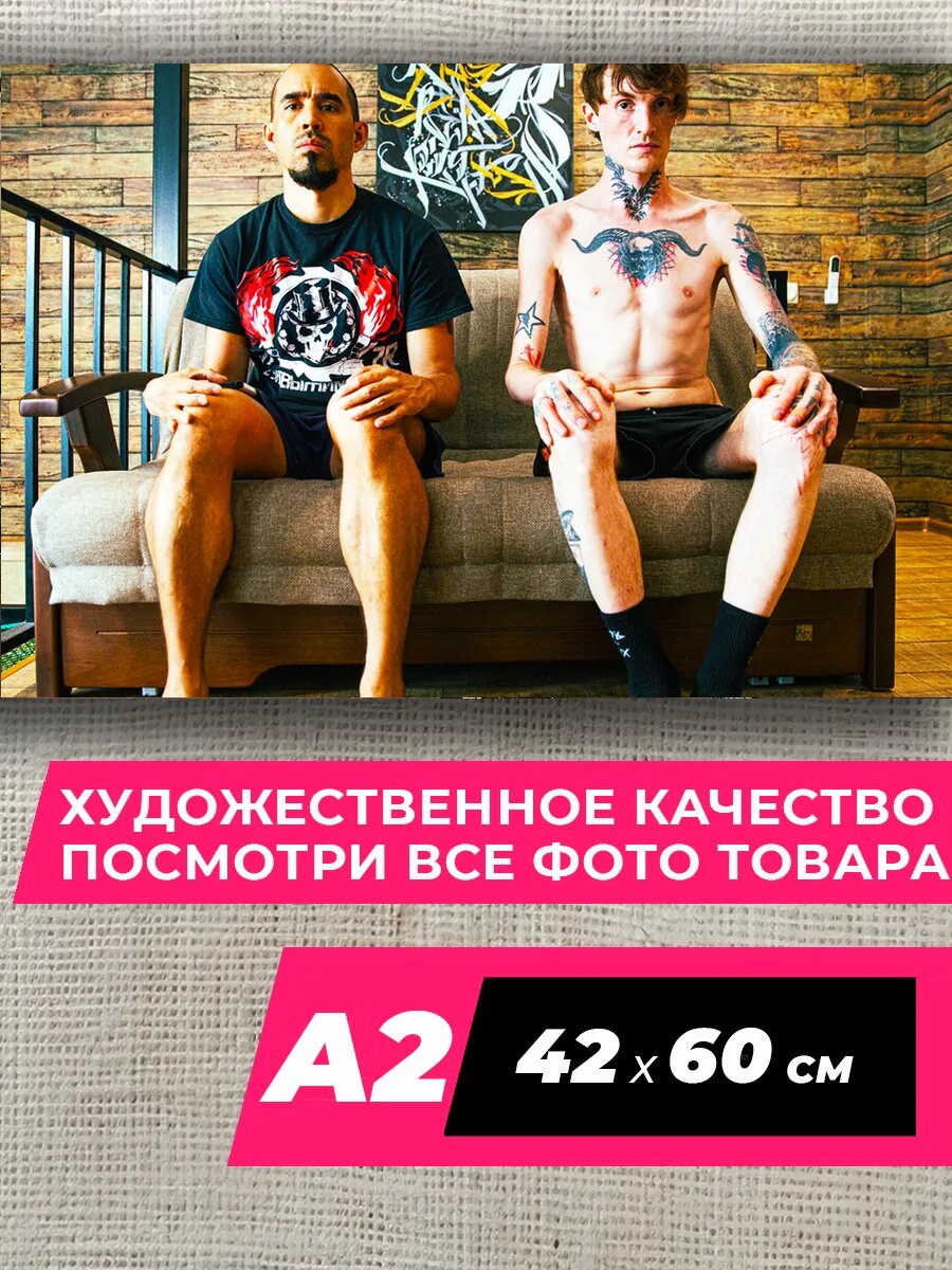 Постер Турбина Туриста на стену 145 Turbina Turista A2, матовая фотобумага премиум качества