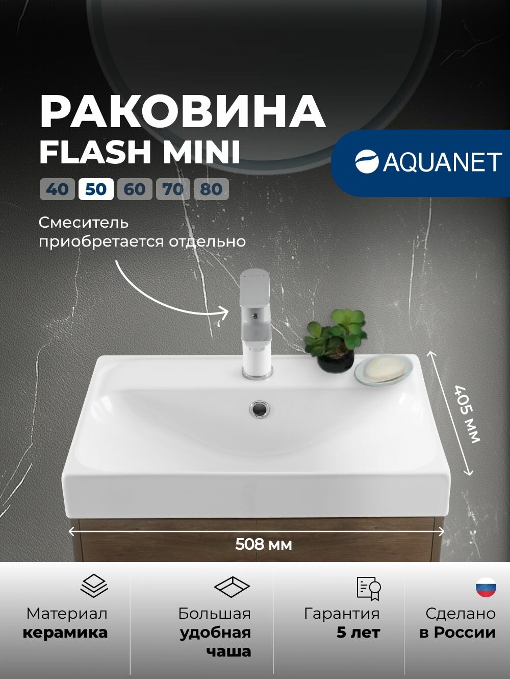 Раковина для ванной накладная Aquanet Flash Mini, белая, прямоугольная, компактный дизайн