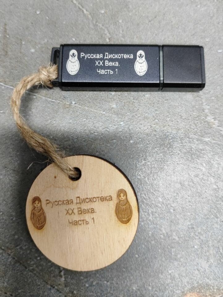 Русская Дискотека ХХ Века Часть 1. Студия Spedis-Raritet (1-85CD)