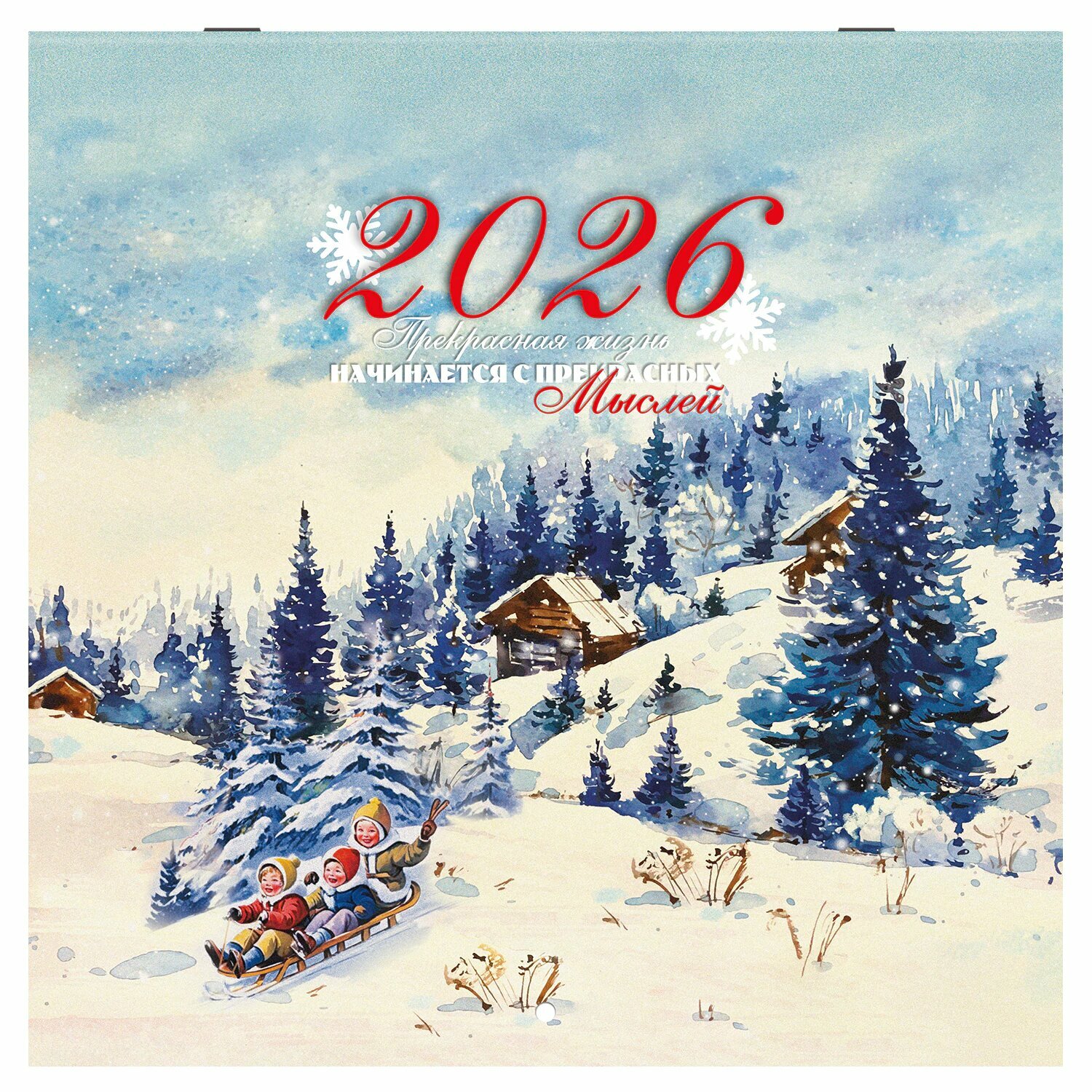 Календарь настенный перекидной 2026 г, BRAUBERG, 12 листов, 28,5х28,5 см, "Советские открытки", 116933 (цена только за 1 шт.)