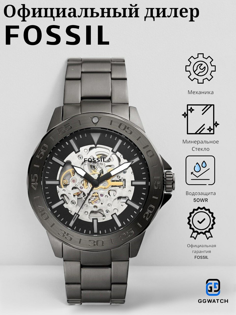 Наручные часы FOSSIL
