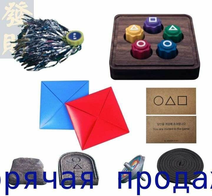 Набор для подвижных игр