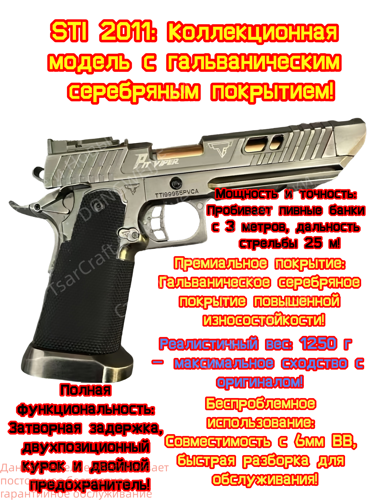 Пистолет AQK "John Wick", с гальваническим покрытием, стреляет BB-шариками, лимитированный