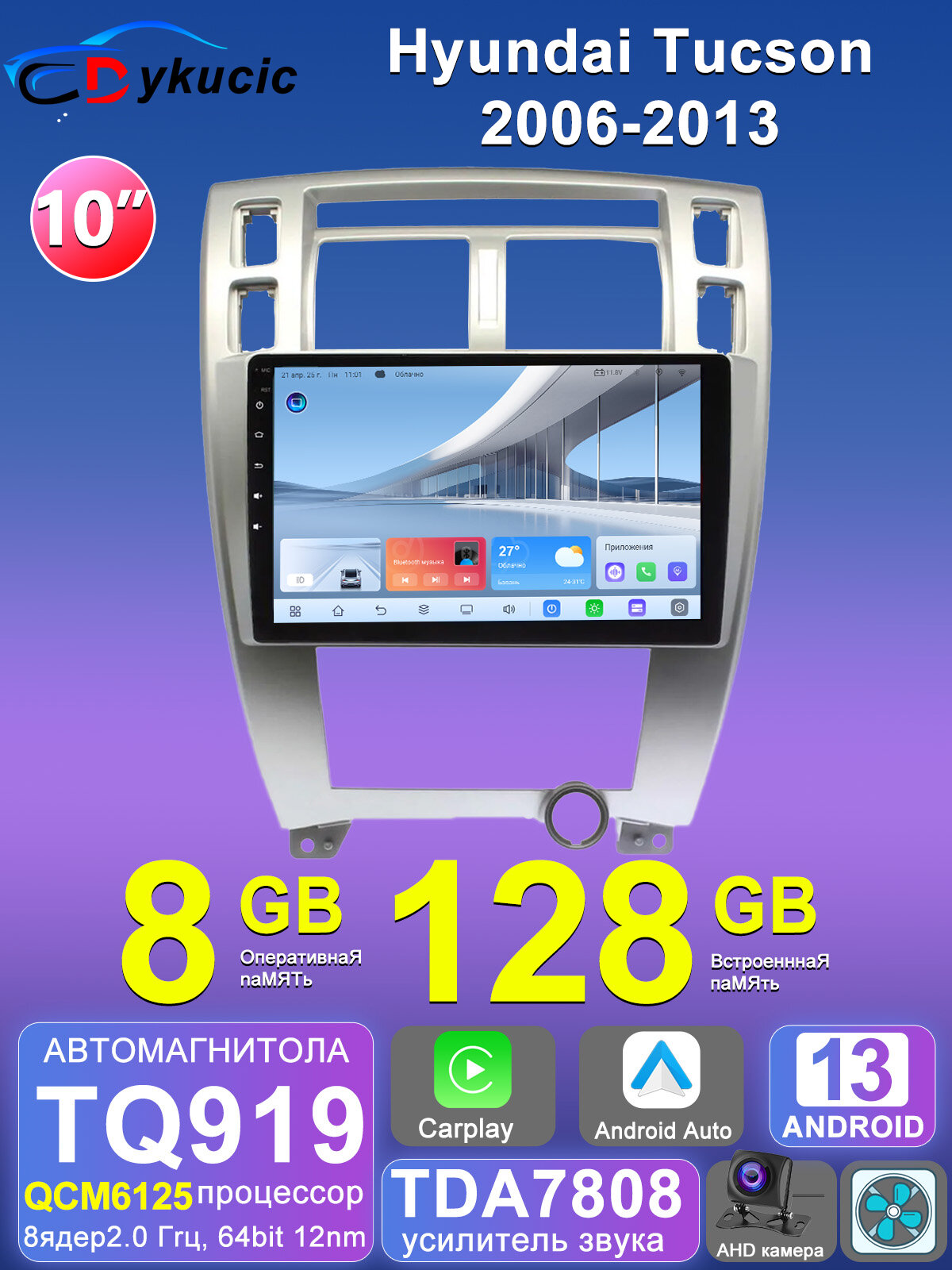 Штатная магнитола для Hyundai Tucson 2006-2013 на Android автозвук