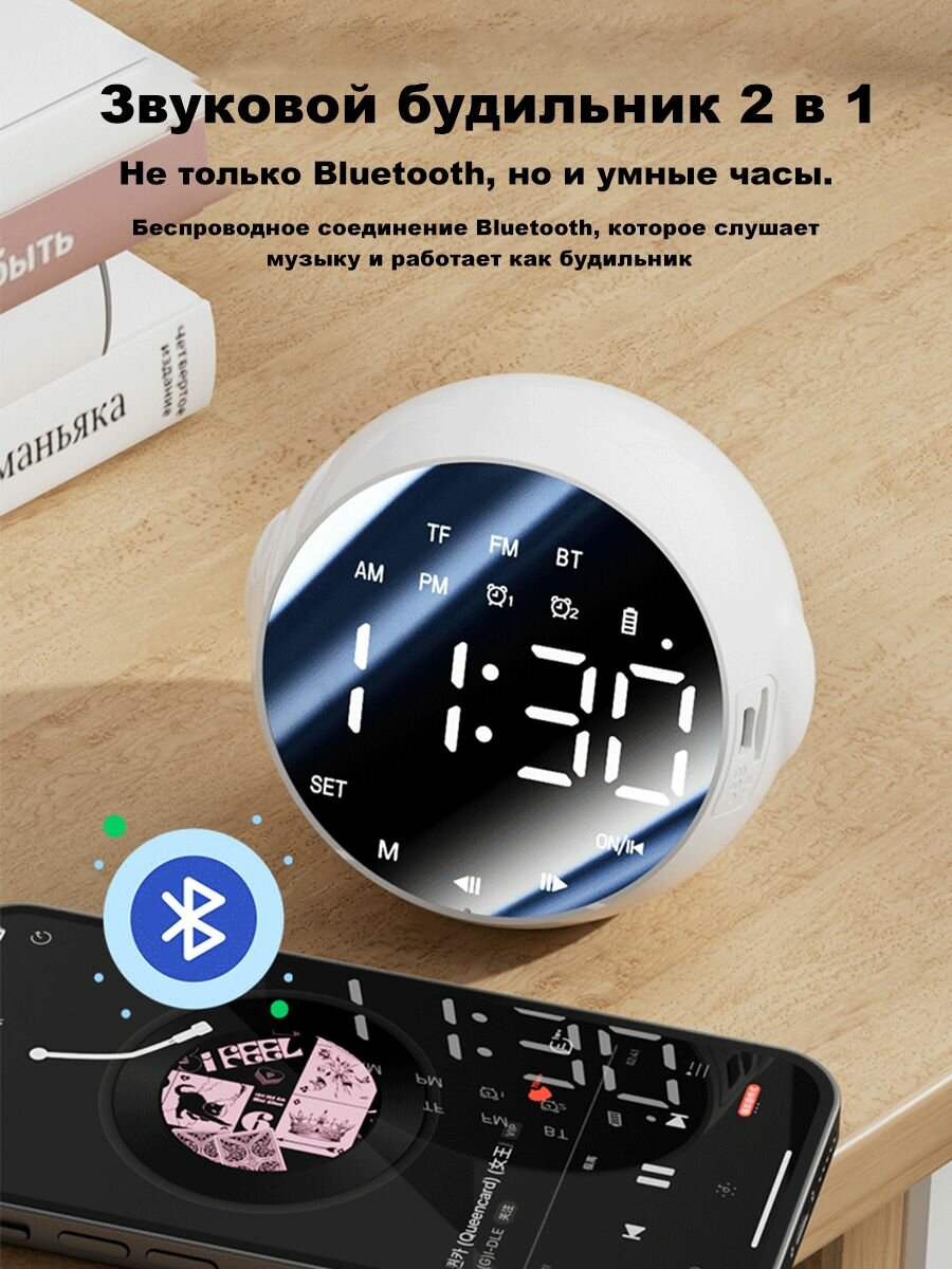 Будильник WUDUNG T33, 2 в 1, высокое качество звука, Bluetooth 5.0, белый