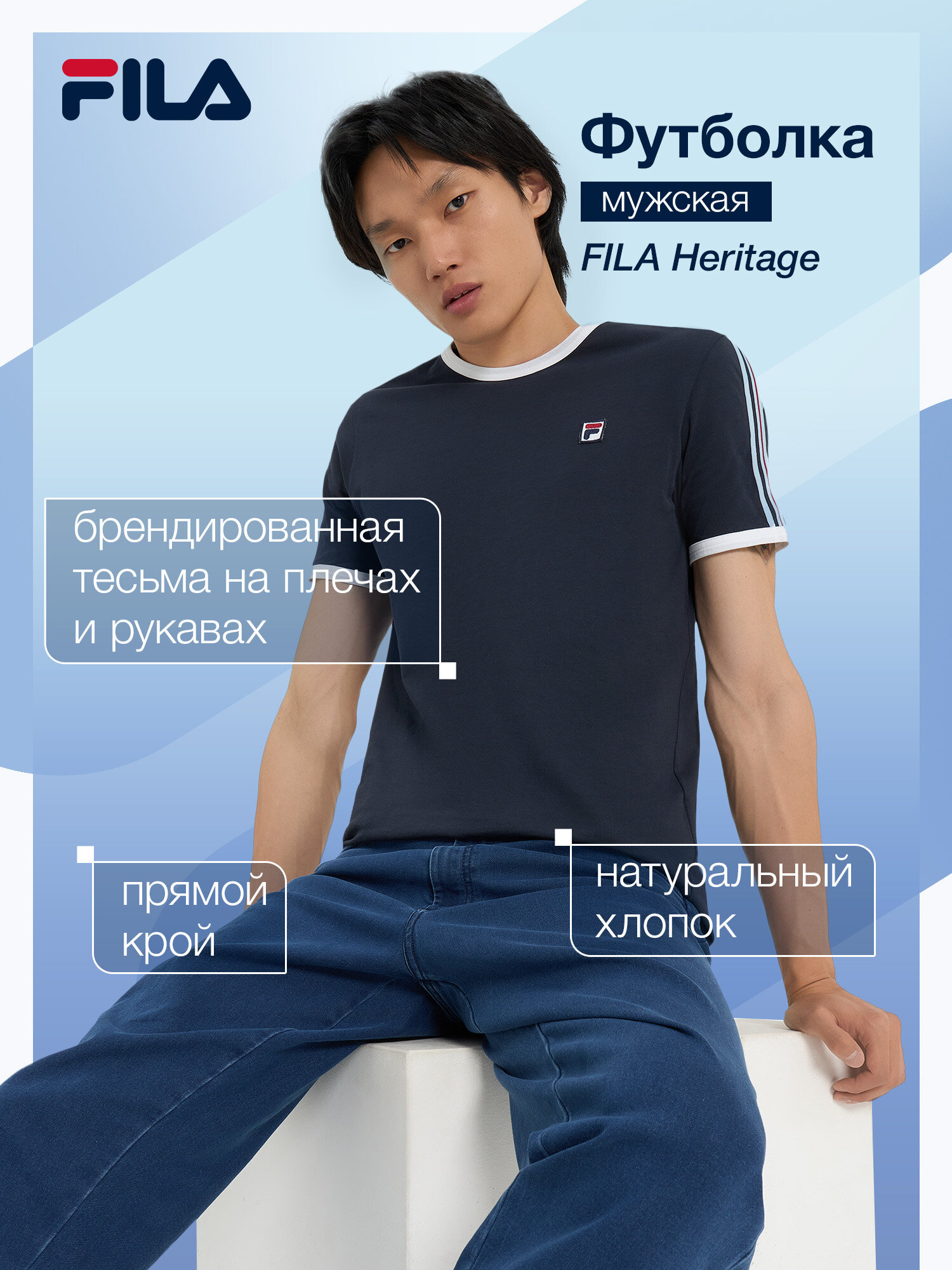 Футболка спортивная Men's Heritage T-shirt