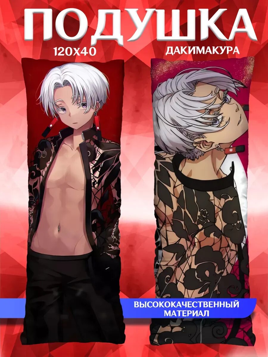 Подушка дакимакура Токийские мстители Изана Курокава 120х40