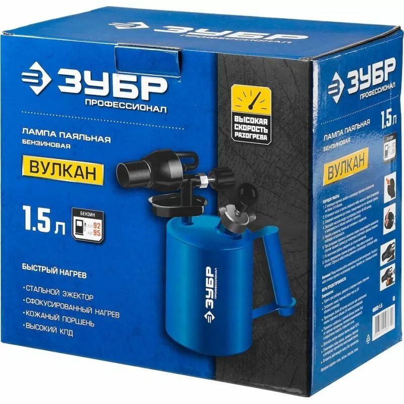Лампа паяльная 1,5 литра (ЗУБР) арт. 40652-1.5