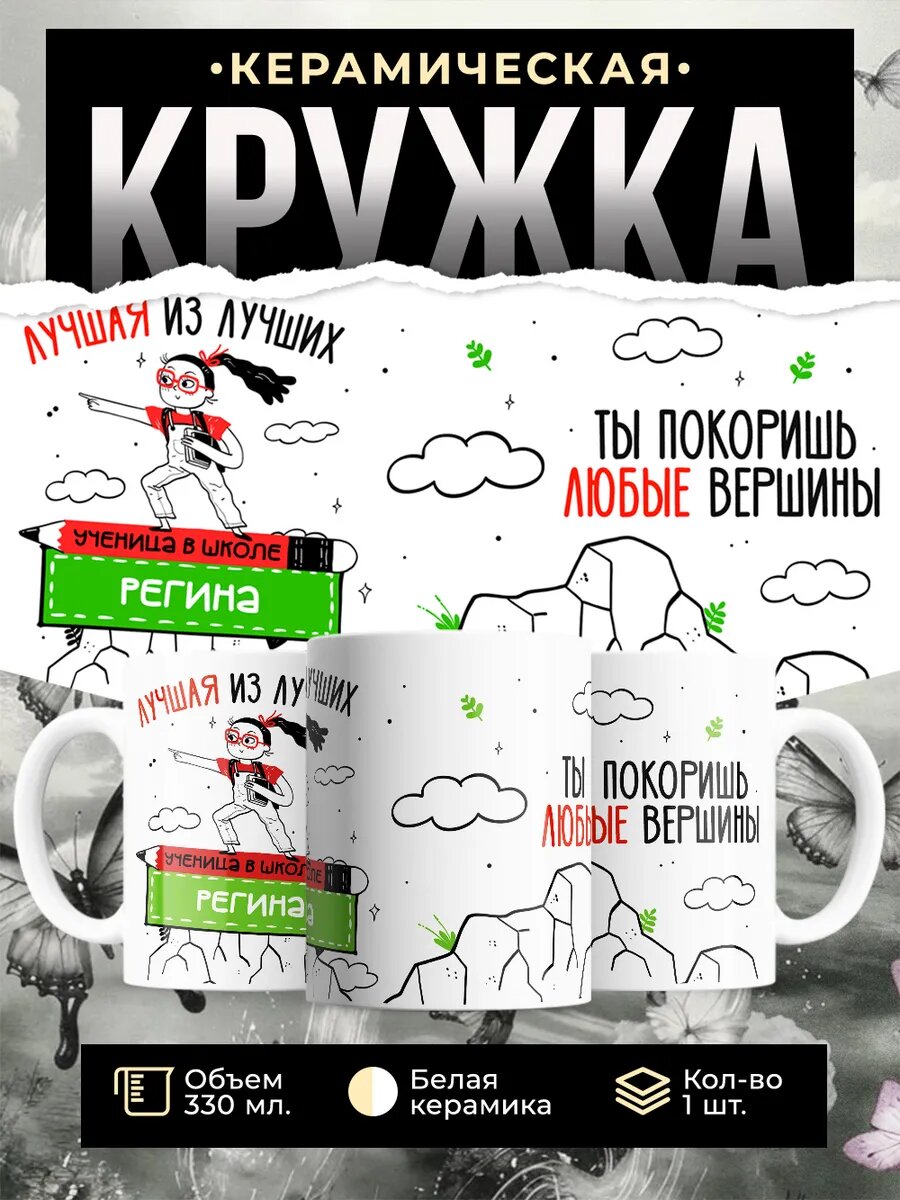 Кружка керамическая 330мл