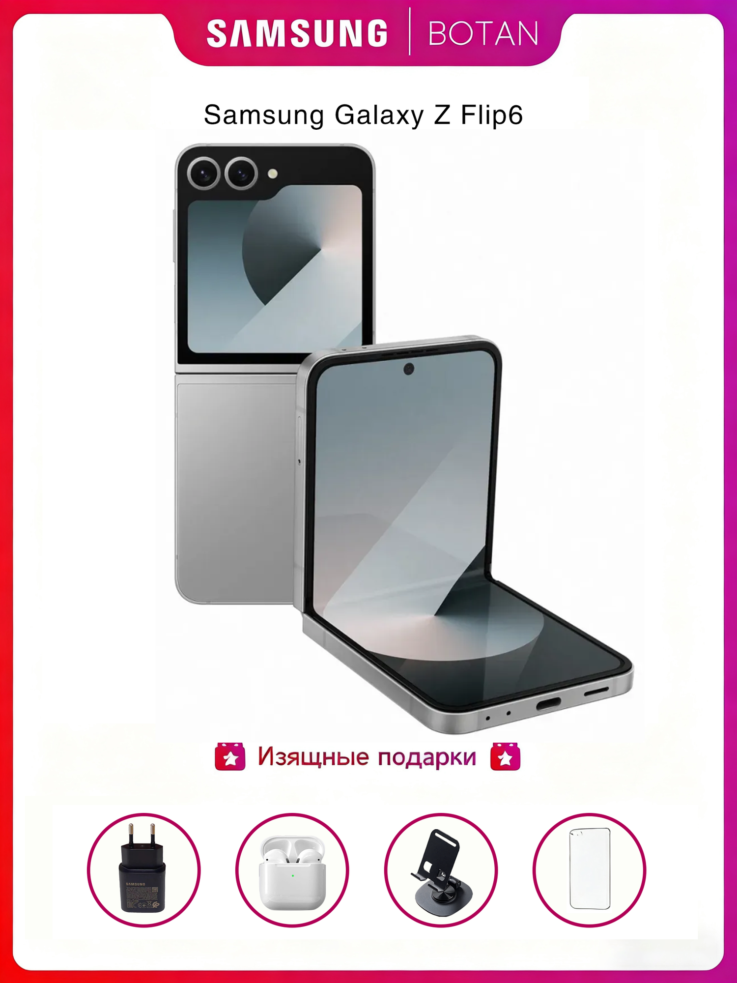 Подлинный продукт Samsung Galaxy Z Flip6 12/512 ГБ, серебристый, NFC