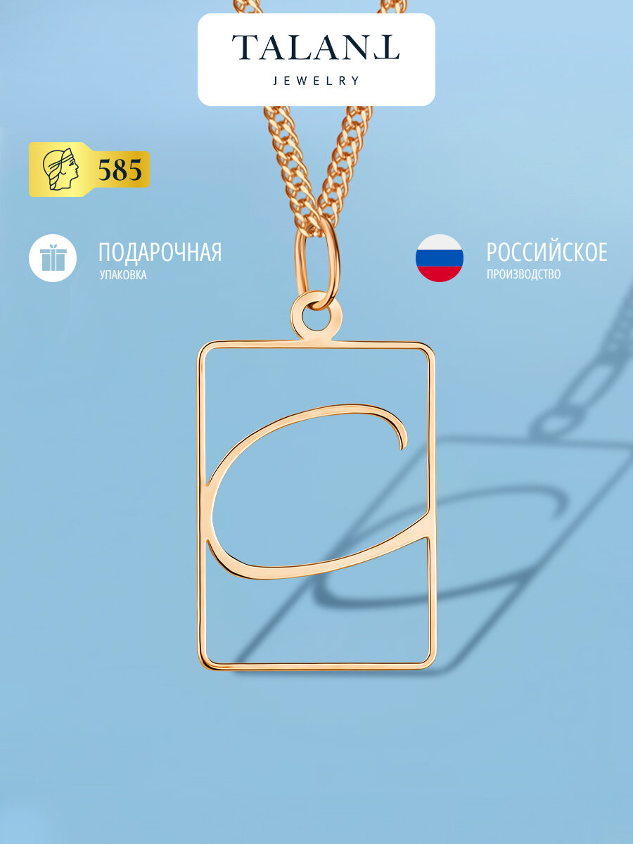 Подвеска, красное золото, 585 проба