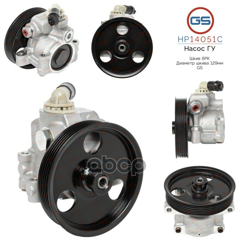 Новый насос ГУР Ford Focus 1998-2004 GS арт. HP14051C