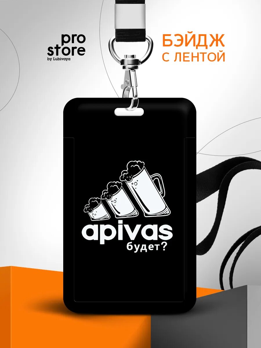 Бейдж для пропуска, с рисунком, чехол на пропуск, бейджик с принтом, пластик